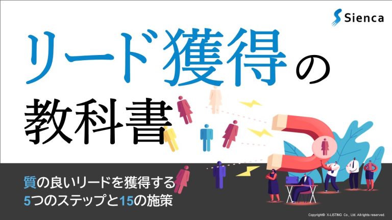 資料ダウンロード・ホワイトペーパー - 【公式】Sienca