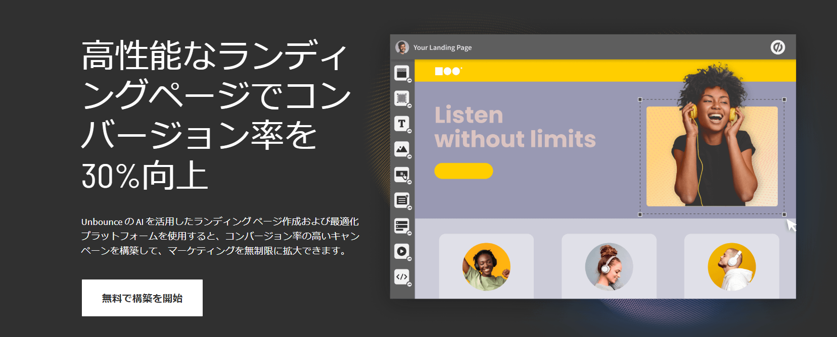 成果を上げるLP（ランディングページ）の作り方と改善チェックリスト - 【公式】Sienca