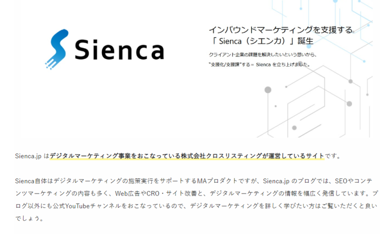 株式会社NEXER（ネクサー）のメディア「SEOの知恵袋」にてSiencaが紹介されました - 【公式】Sienca