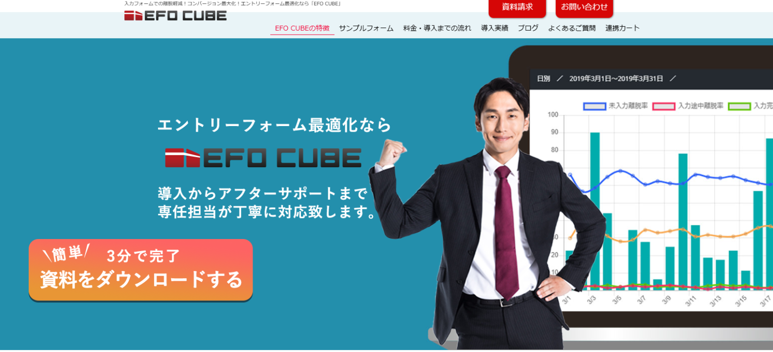 おすすめのEFOツール7選！機能や費用、選び方のポイントを解説 - 【公式】Sienca