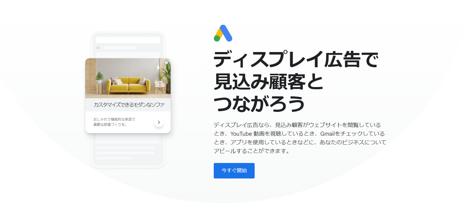 【2025年最新】GoogleとYahoo!ディスプレイ広告（GDN・YDA）の画像サイズまとめ - 【公式】Sienca