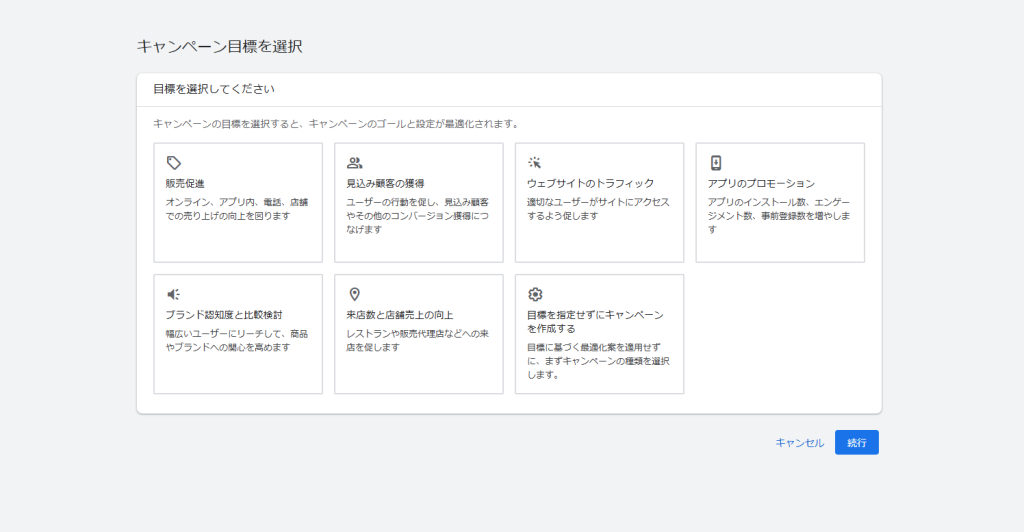 Google広告のP-MAXキャンペーンとは？メリット・デメリット、設定方法を分かりやすく解説 - 【公式】Sienca