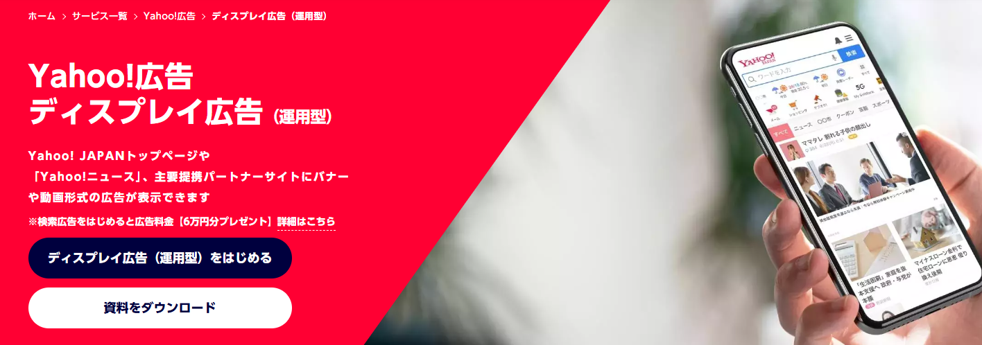 【2025年最新】GoogleとYahoo!ディスプレイ広告（GDN・YDA）の画像サイズまとめ - 【公式】Sienca
