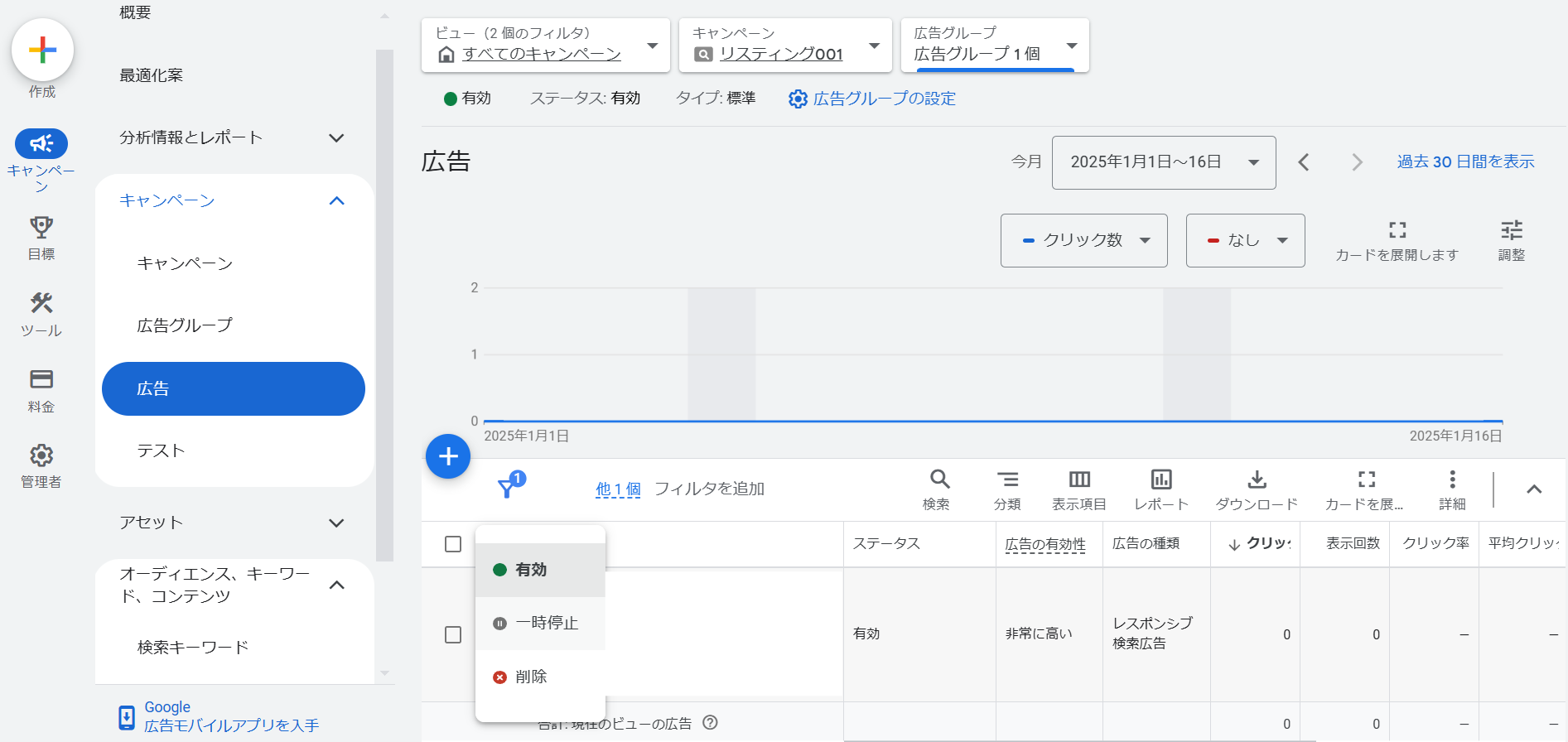 Google広告を停止する方法は？強制停止の対処法も解説 - 【公式】Sienca