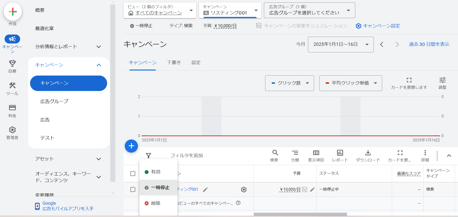 Google広告を停止する方法は？強制停止の対処法も解説 - 【公式】Sienca