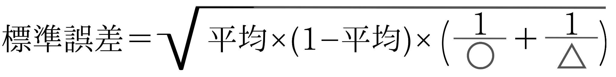 ABテストにおける有意差とは？計算方法を3ステップでわかりやすく解説 - 【公式】Sienca