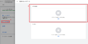 GTMとGA4の連携方法！カスタムイベントの設定手順や注意点まで解説 - 【公式】Sienca