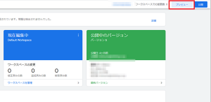 GTMとGA4の連携方法！カスタムイベントの設定手順や注意点まで解説 - 【公式】Sienca