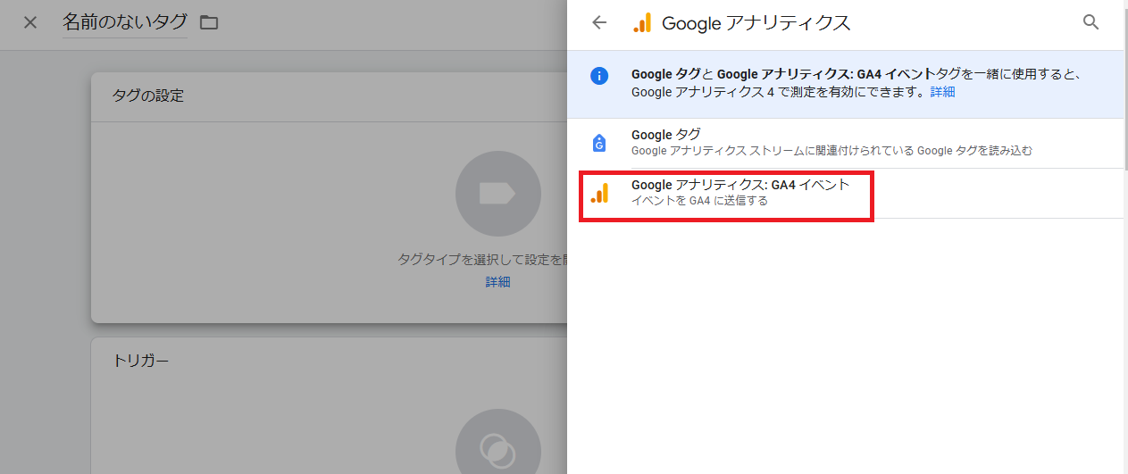 GTMとGA4の連携方法！カスタムイベントの設定手順や注意点まで解説 - 【公式】Sienca