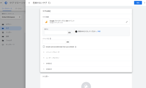 GTMとGA4の連携方法！カスタムイベントの設定手順や注意点まで解説 - 【公式】Sienca