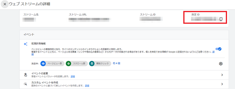 GTMとGA4の連携方法！カスタムイベントの設定手順や注意点まで解説 - 【公式】Sienca