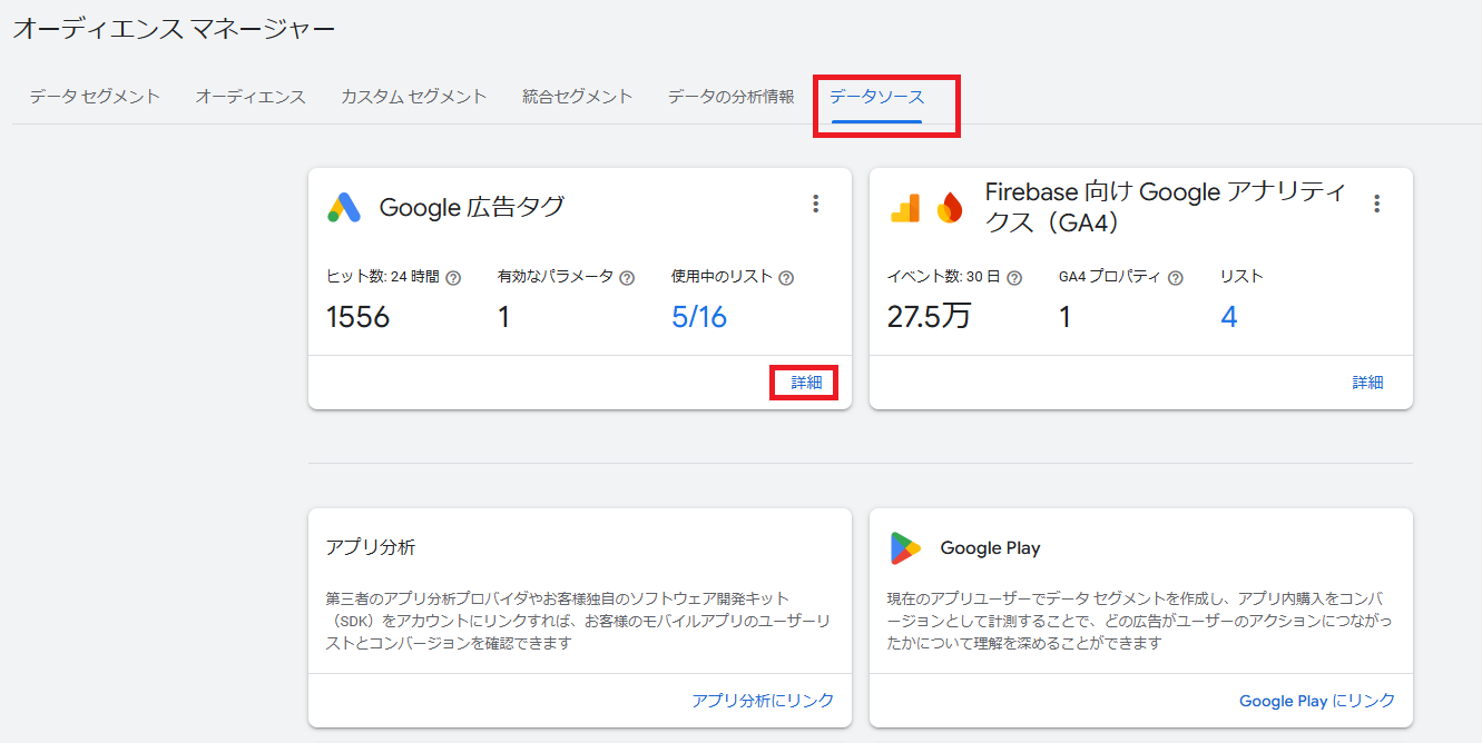 GTMとGoogle広告タグの連携方法・設定手順 - 【公式】Sienca