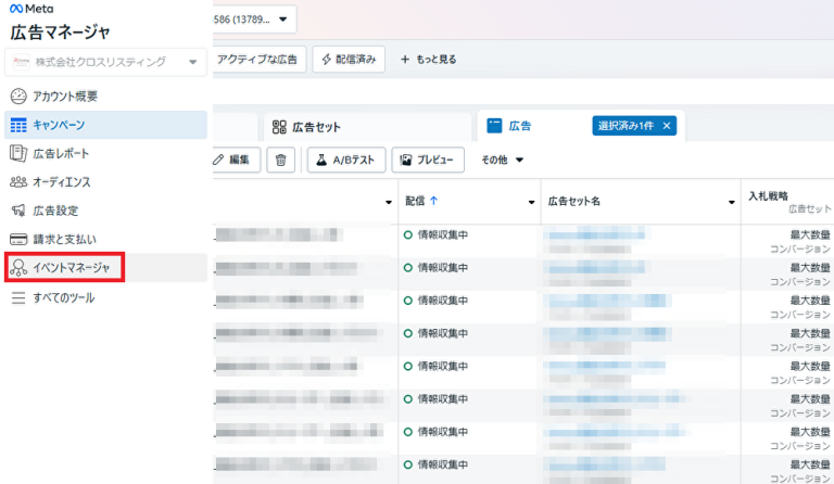 【画像で解説】GTMとMeta広告ピクセルの連携方法 - 【公式】Sienca