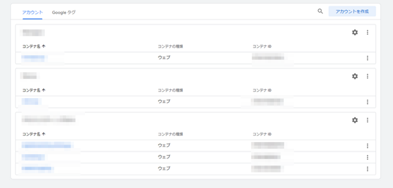 【画像で解説】GTMとMeta広告ピクセルの連携方法 - 【公式】Sienca