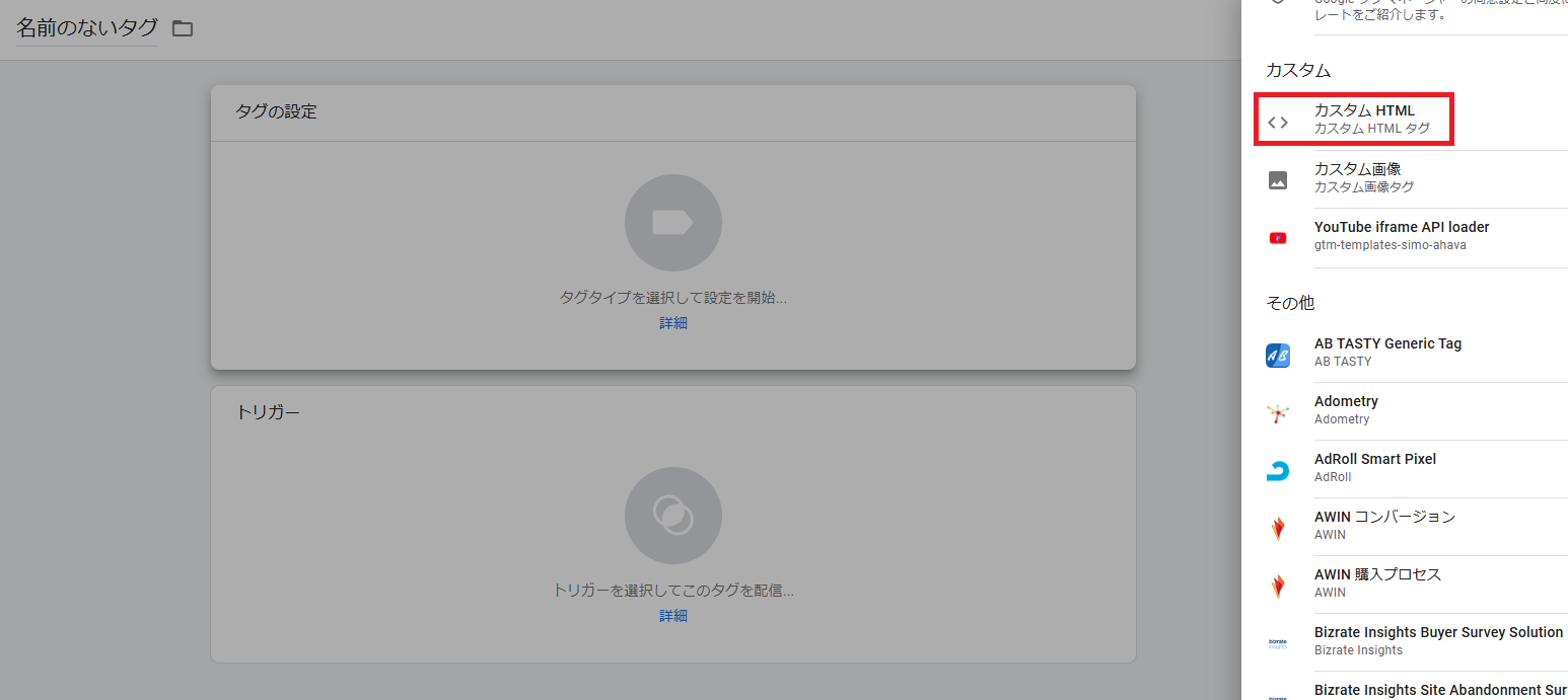 【画像で解説】GTMとMeta広告ピクセルの連携方法 - 【公式】Sienca