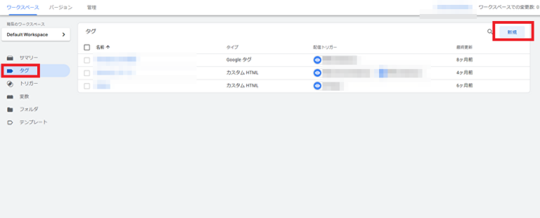【画像で解説】GTMとMeta広告ピクセルの連携方法 - 【公式】Sienca
