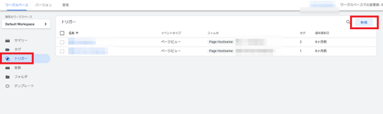 【画像で解説】GTMとMeta広告ピクセルの連携方法 - 【公式】Sienca