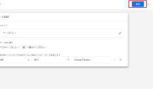 【画像で解説】GTMとMeta広告ピクセルの連携方法 - 【公式】Sienca