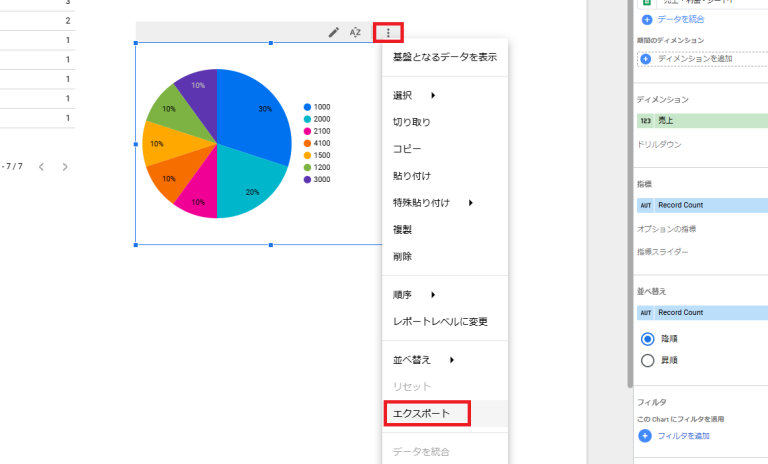 【初心者向け】Looker Studioとスプレッドシートの連携完全ガイド - 【公式】Sienca