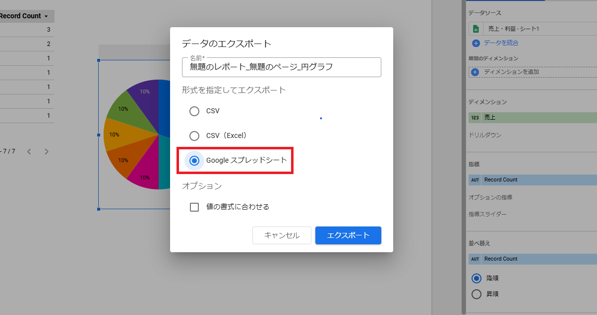 【初心者向け】Looker Studioとスプレッドシートの連携完全ガイド - 【公式】Sienca
