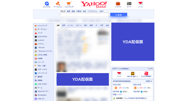 Yahoo!ディスプレイ広告（YDA）完全ガイド｜設定や費用相場を解説 - 【公式】Sienca