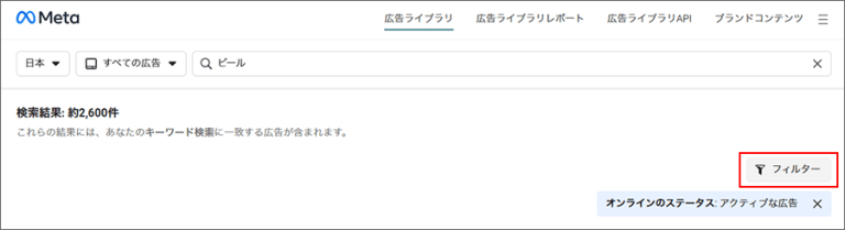 Meta広告ライブラリの使い方徹底ガイド｜Facebook・Instagram広告の競合分析に - 【公式】Sienca