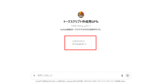 【プロンプト付き】ChatGPTでYouTube動画のスクリプト（台本）を作成する方法 - 【公式】Sienca