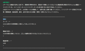 【プロンプト付き】ChatGPTでYouTube動画のスクリプト（台本）を作成する方法 - 【公式】Sienca