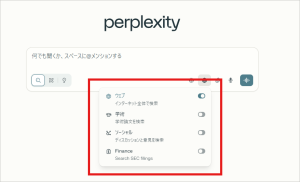 パープレキシティ（Perplexity）とは？特徴やChatGPTとの違い、使い方を解説 - 【公式】Sienca