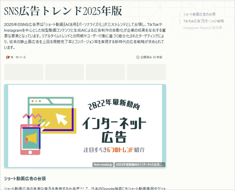 パープレキシティ（Perplexity）とは？特徴やChatGPTとの違い、使い方を解説 - 【公式】Sienca