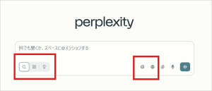 パープレキシティ（Perplexity）とは？特徴やChatGPTとの違い、使い方を解説 - 【公式】Sienca