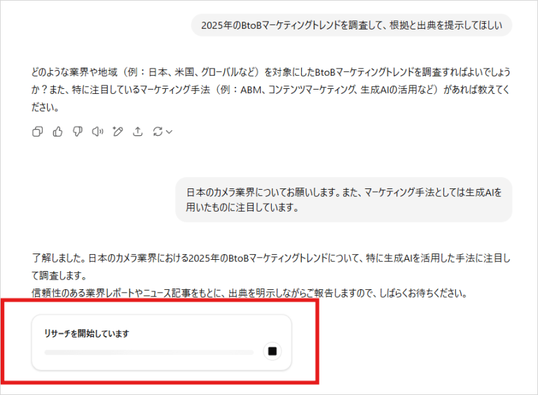ChatGPTのDeepResearchとは？主な機能や性能、使い方について解説 - 【公式】Sienca