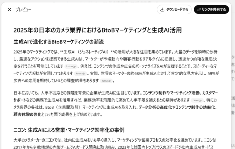 ChatGPTのDeepResearchとは？主な機能や性能、使い方について解説 - 【公式】Sienca