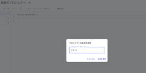 Google Apps Script（GAS）とは？できること・できないことや活用事例を紹介 - 【公式】Sienca