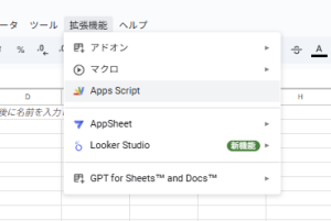 Google Apps Script（GAS）の使い方を初心者向けに解説！始め方や注意点も - 【公式】Sienca