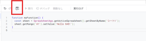 Google Apps Script（GAS）の使い方を初心者向けに解説！始め方や注意点も - 【公式】Sienca
